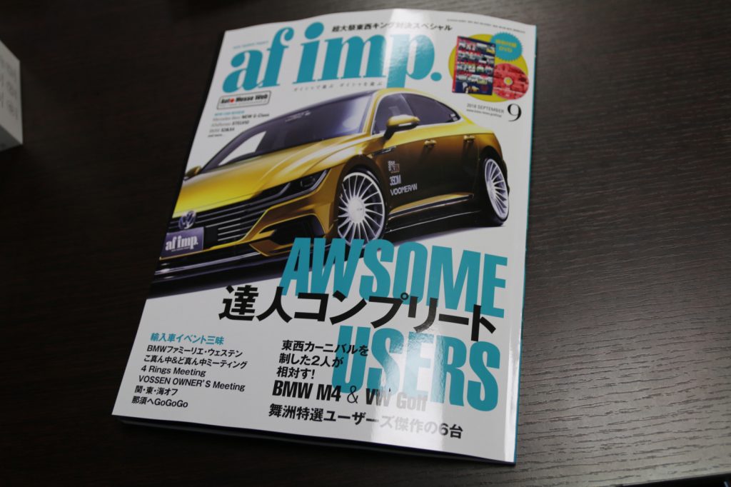 af imp 9月号にH様降臨！！！ │ アクセスエボリューション -Access-Evolution BLOG-